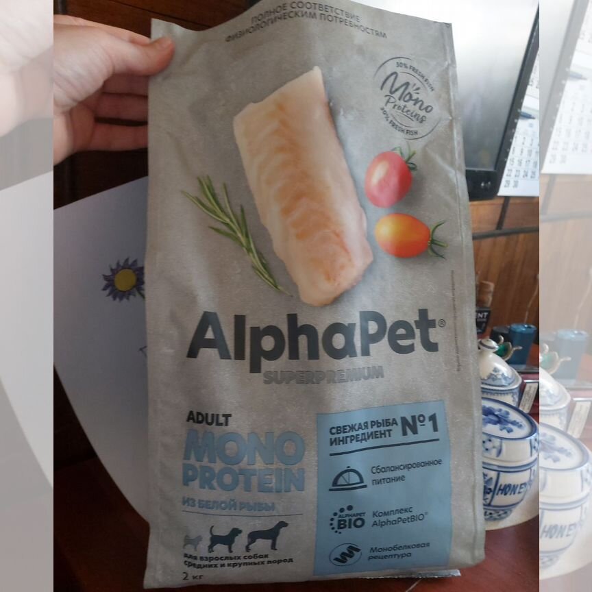 Корм для собак alpha pet