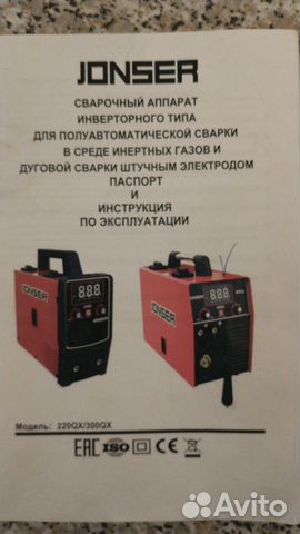 Сварочный полуавтомат jonser 300 QX купить в Москве | Товары для дома и ...