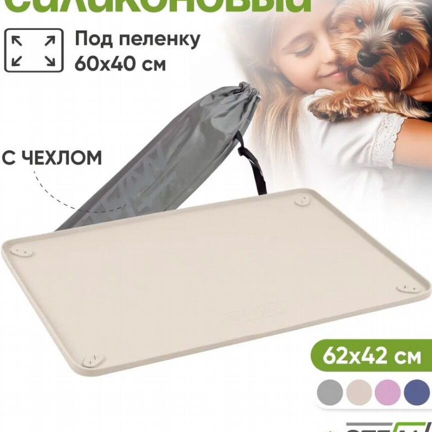 Силиконовый коврик для собак