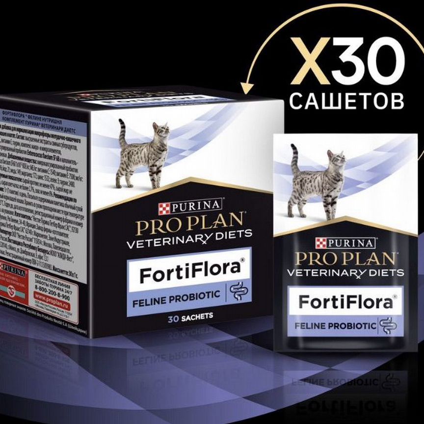 Пробиотик для кошек purina Fortiflora