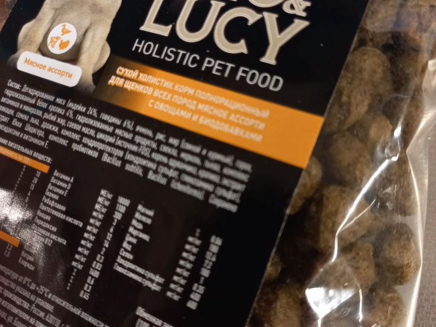 Корм для собак холистик Leo&Lucy 4кг 10кг