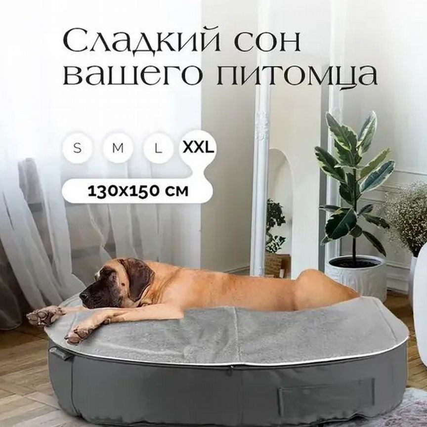Лежанка для собак