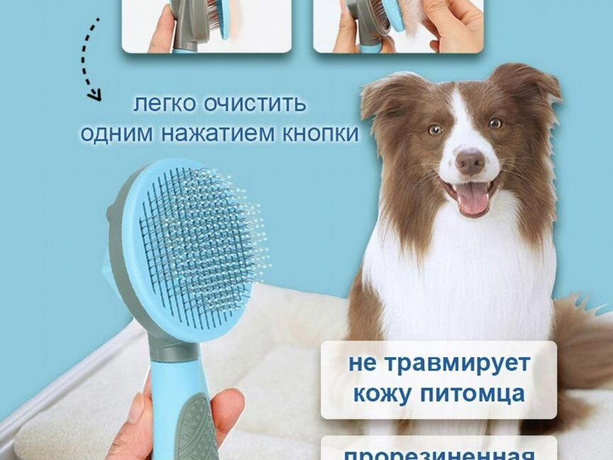Набор для ухода за животными(кошек, собак)