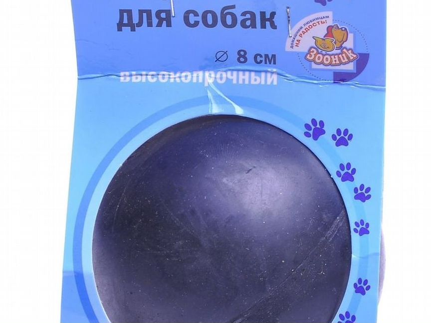 Зооник игрушка для собак "Мяч цельнорезиновый