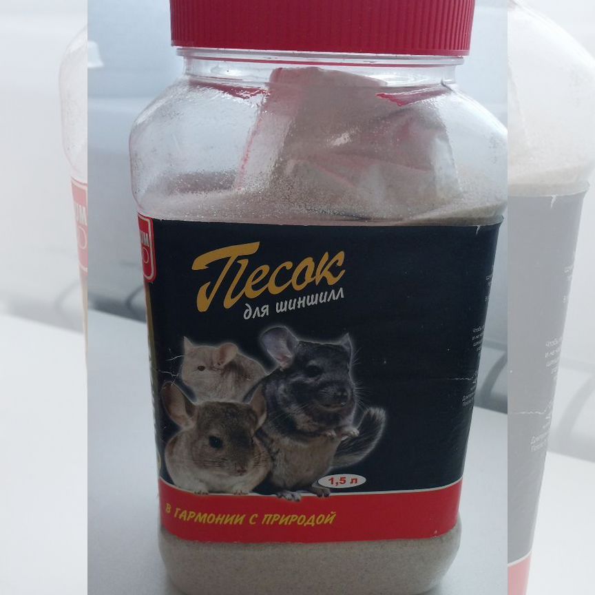 Песок для шиншилл