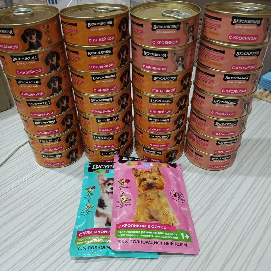 Корм для щенков