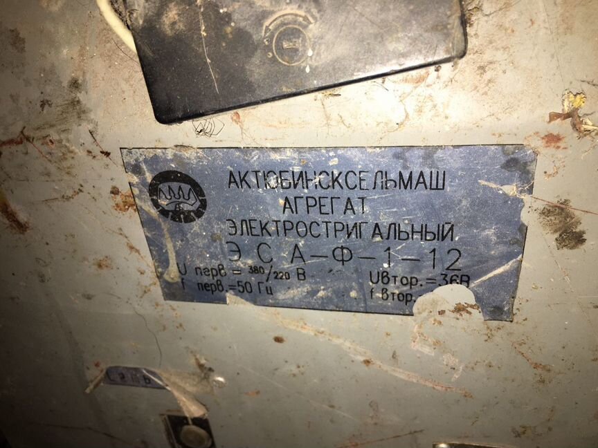 Преобразователь для стрижки овец