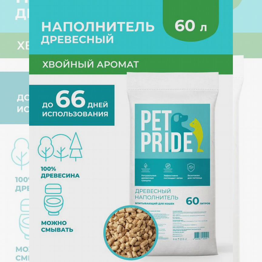 Наполнитель древесный PET pride