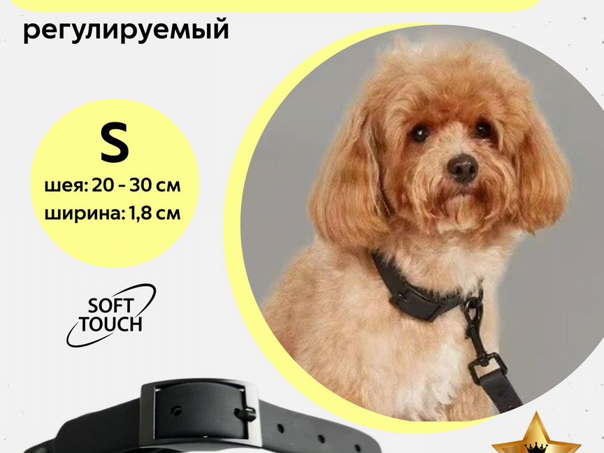 Ошейник из Биотана, Чёрный, размер S