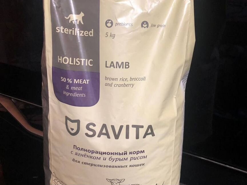 Savita для Стерилизованных кошек