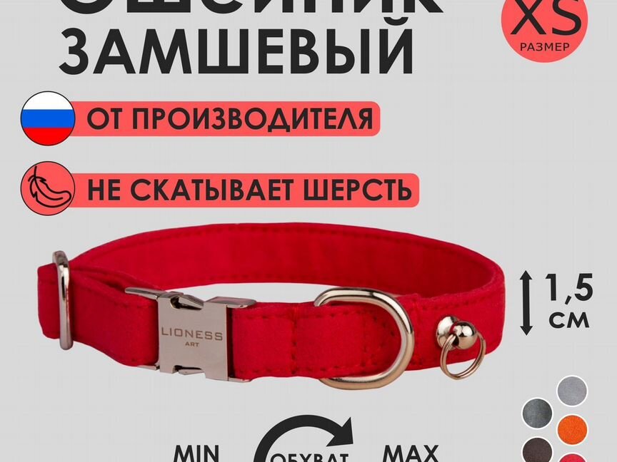 Ошейники поводки шлейки для собак