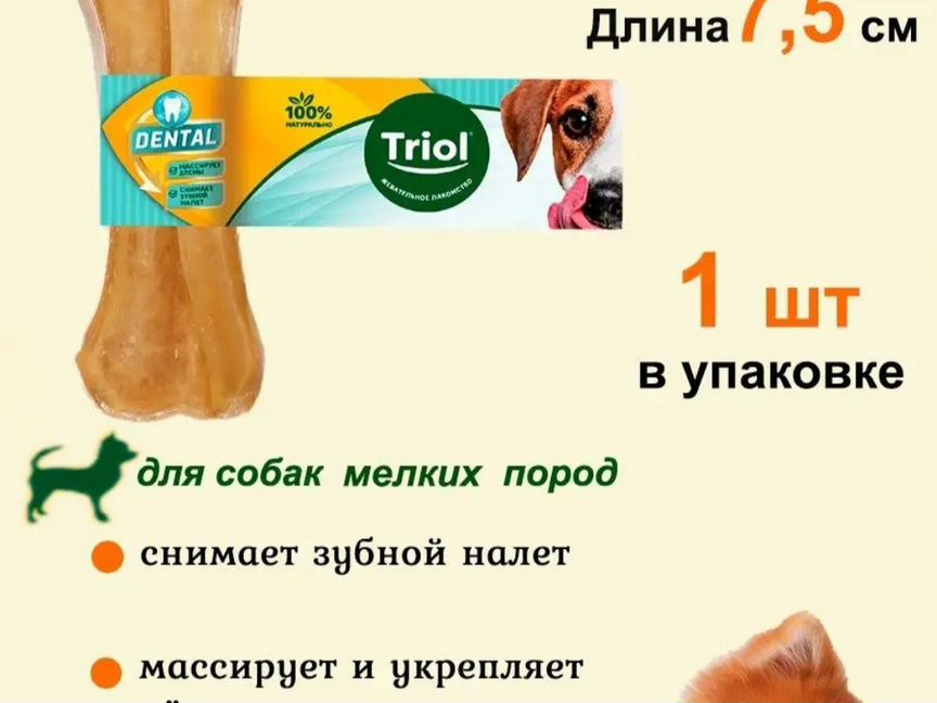 Лакомства для собак