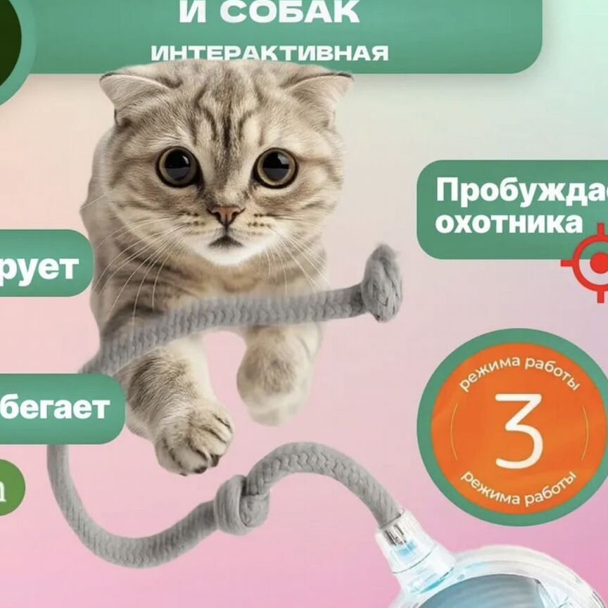 Умный мячик, интерактивная игрушка для кошек