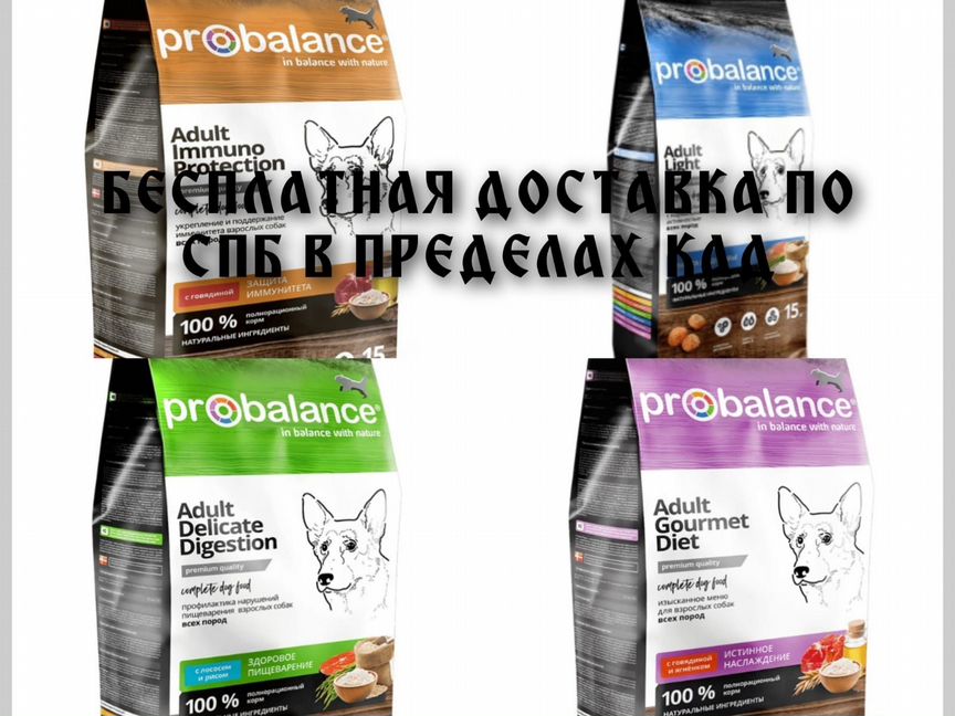 Корм Probalance Пробаланс для собак