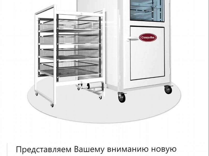 Инкубаторы стимул инк