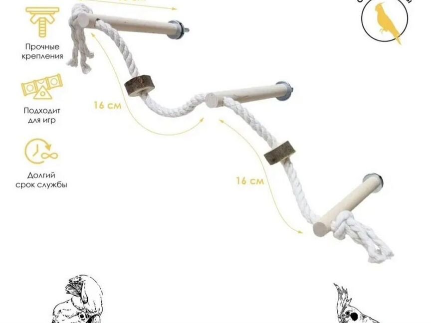 Жердочки для птиц