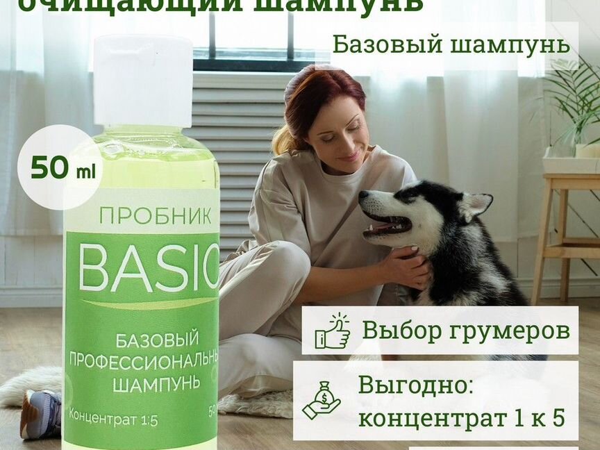 Шампунь базовый Artero Basic 50 мл