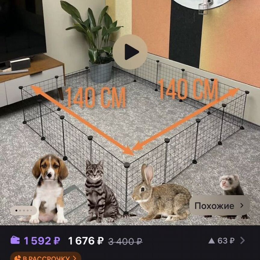 Вольер для собак в квартиру