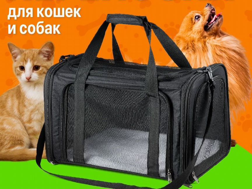 Переноска новая для кошек и собак