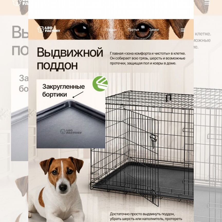 Клетка для собак