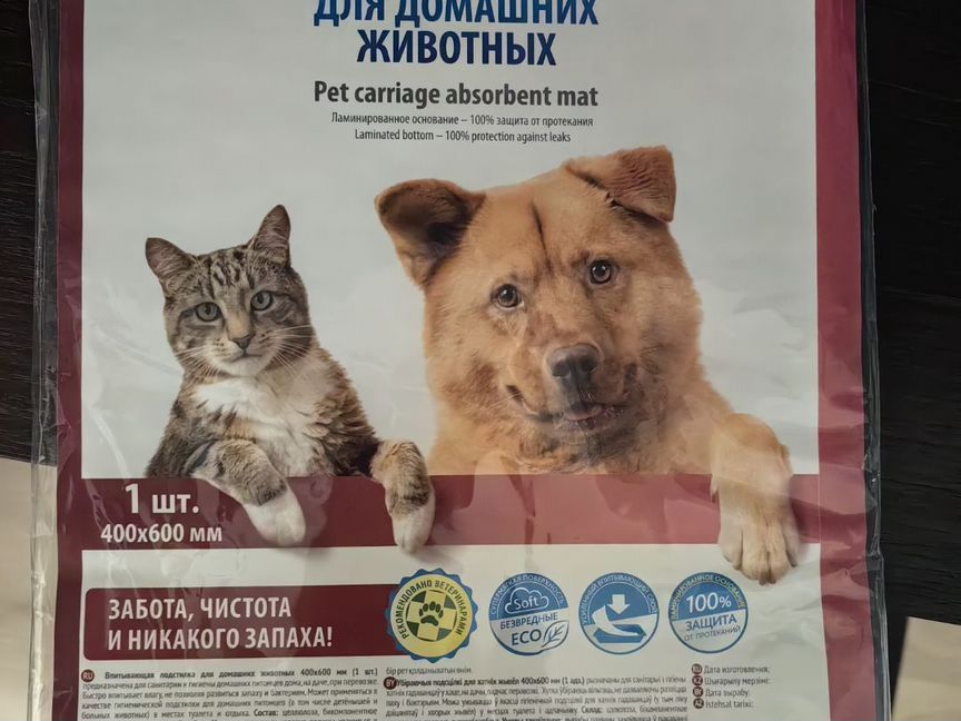 Подстилка для домашних животных