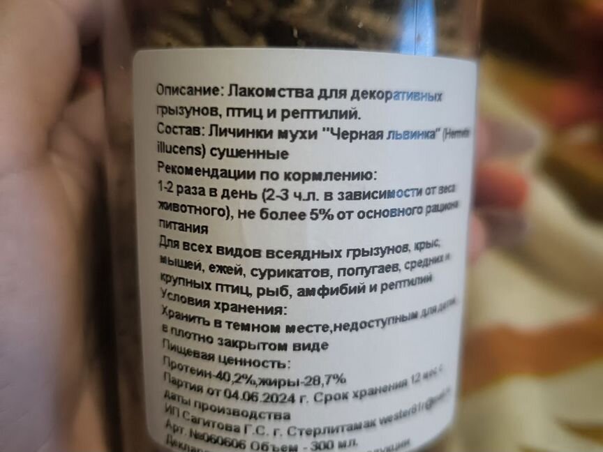 Лакомство для грызунов