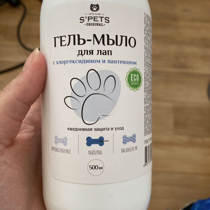 Мыло для лап