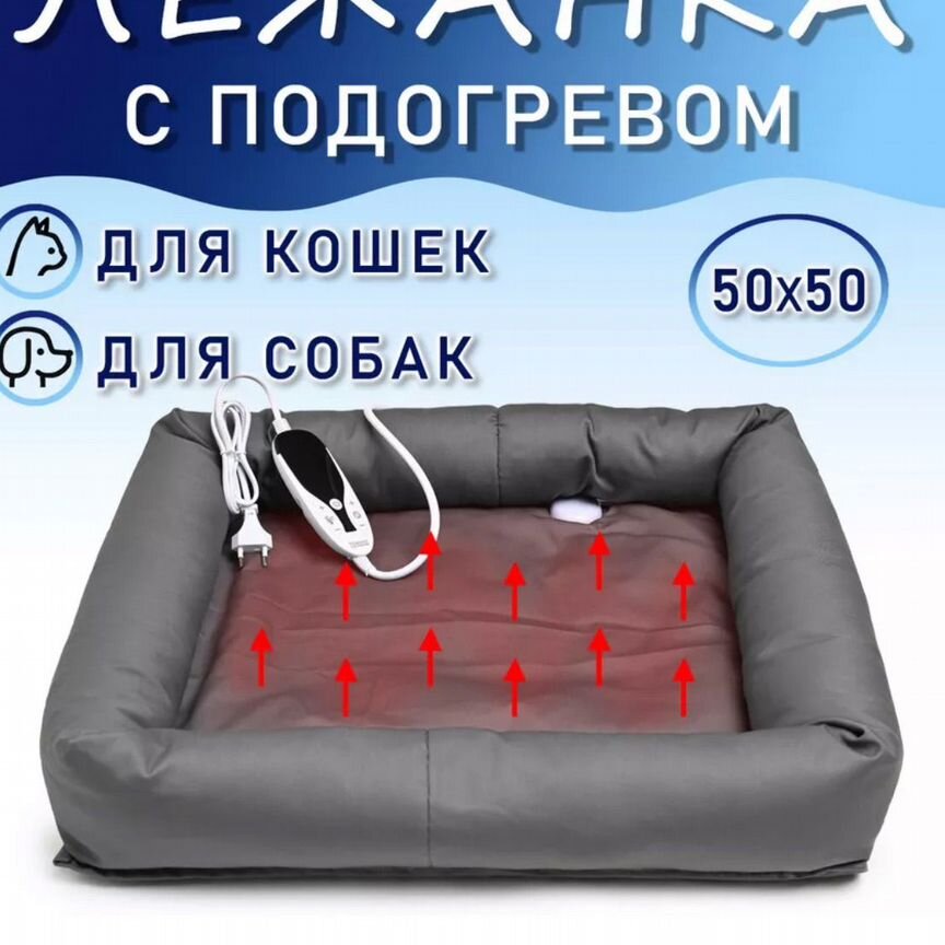 Лежанка с подогревом