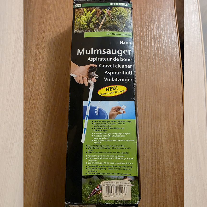 Сифон для чистки грунта аквариума, бу, рабочий