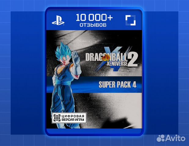 Dragon Ball Xenoverse 2 - Dragon Ball Super Pack 4 купить в Москве ...