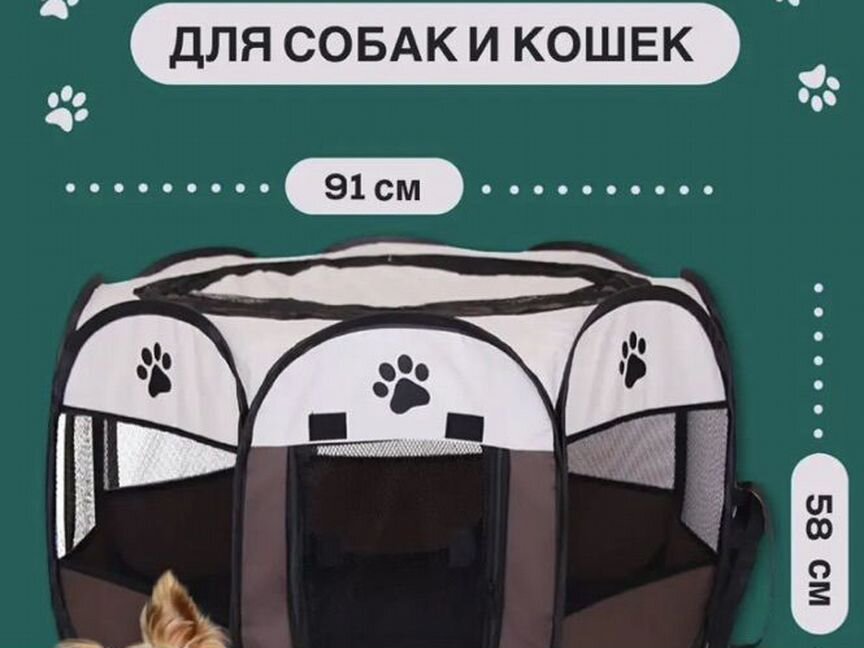 Вольер складной