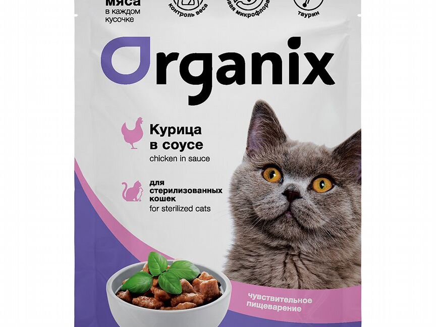 Organix паучи паучи для стерилизованных кошек с чу