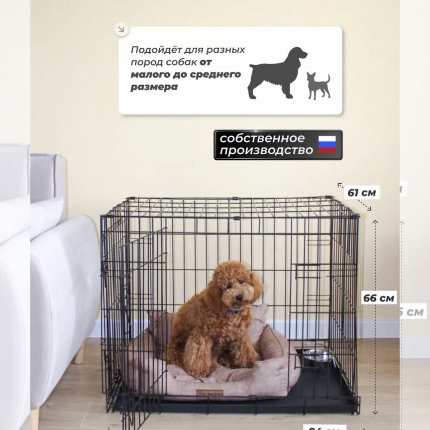 Клетка для собак размер 4
