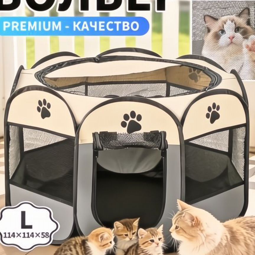 Продам вольер для животных