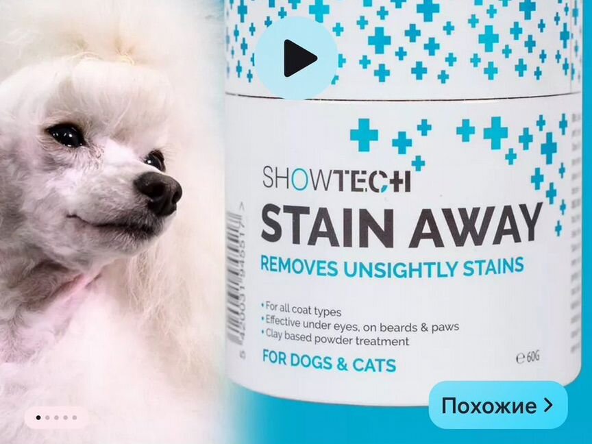 Пудра от слезных дорожек для животных