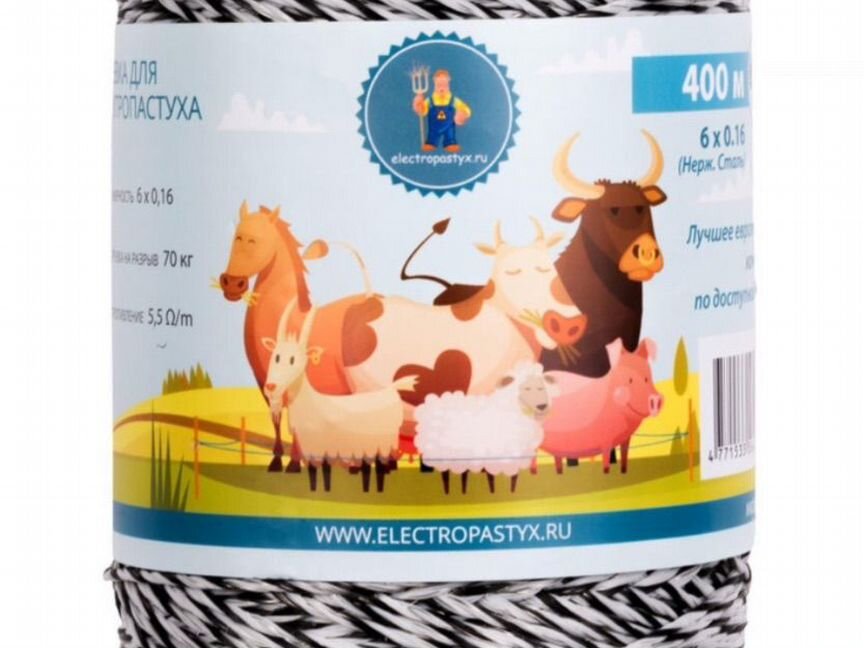 Шнур веревка для электропастуха 400 метров