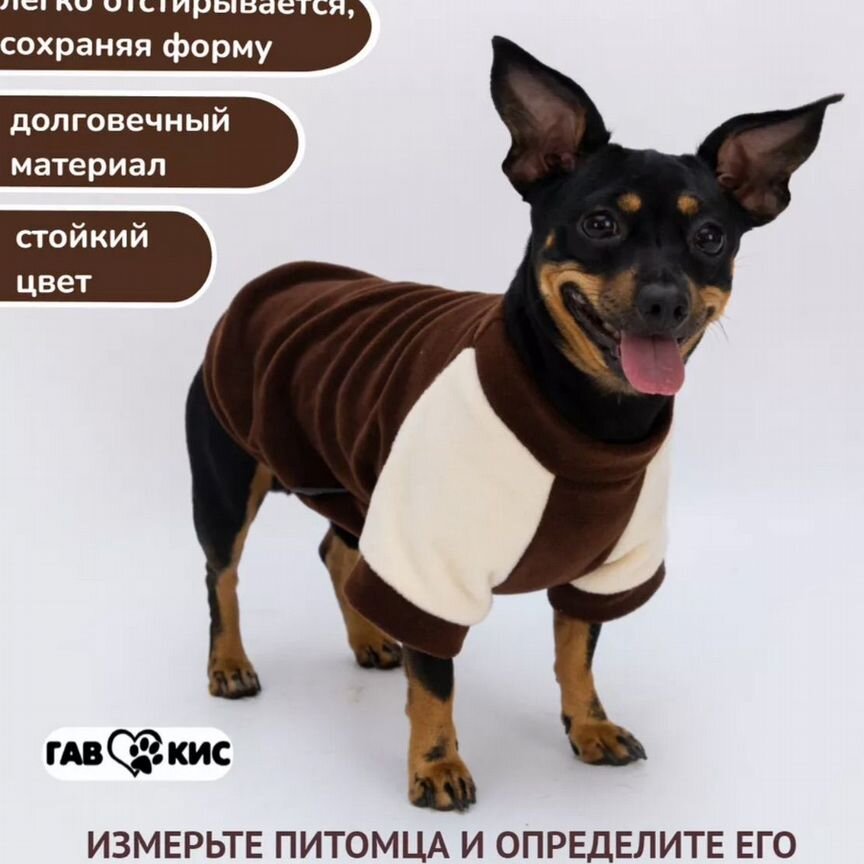 Толстовка для собак