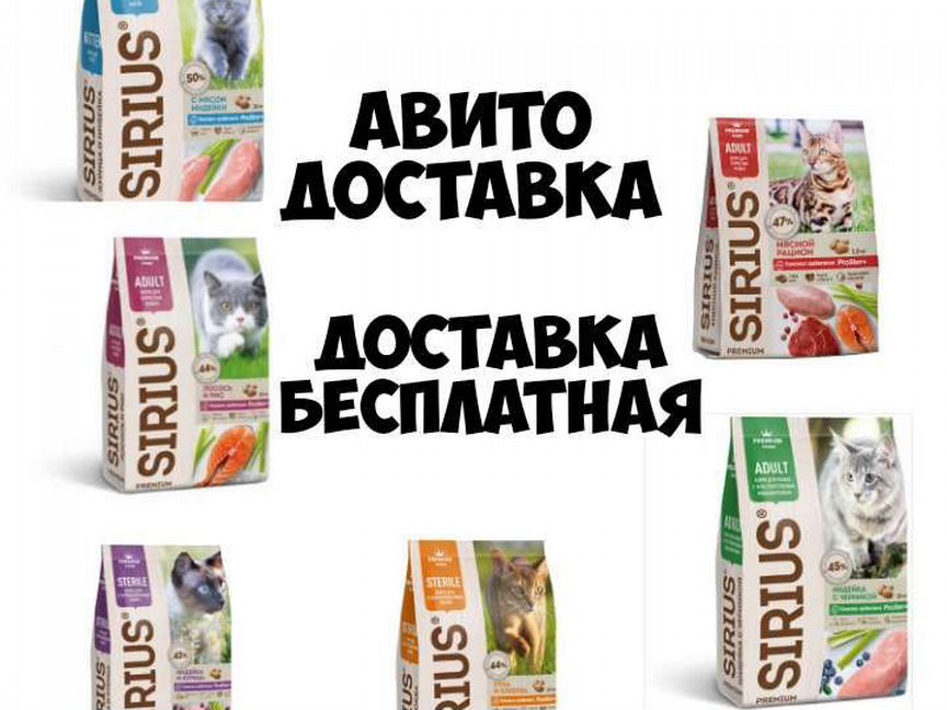 Сириус корм для кошек