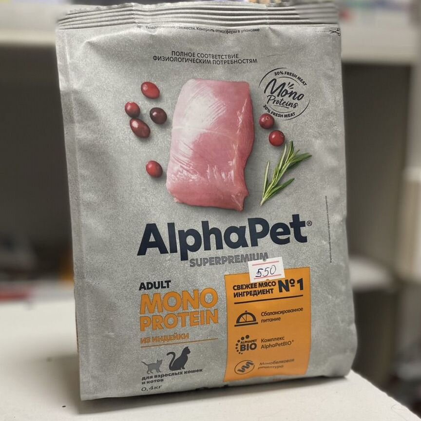 Корма AplhaPet д/кошек в ассортименте