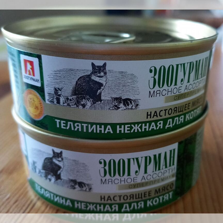 Корм для котят "зоогурман"