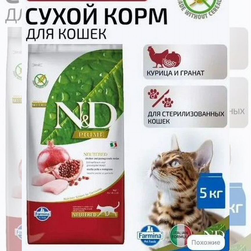 Сухой корм для стерилизованных кошек Farmina ND