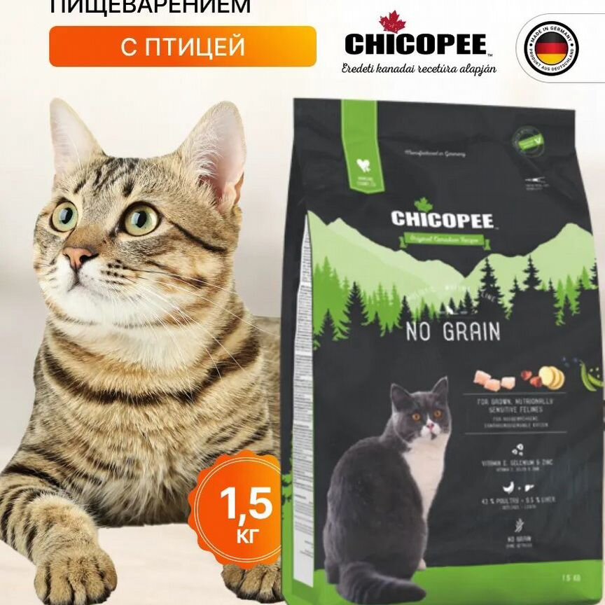 Cat Chicopee HNL No Grain, 1,5 кг
