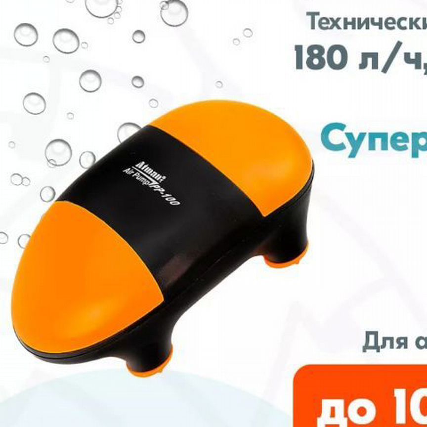 Компрессор воздушный для аквариума бу