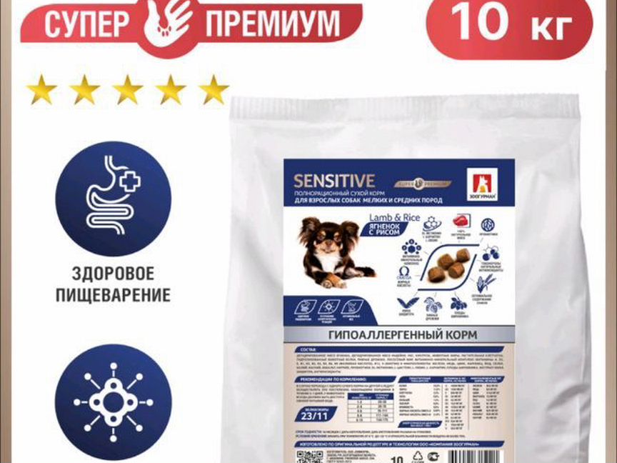 Корм для собак zoogurman зоогурман гипоалергенный