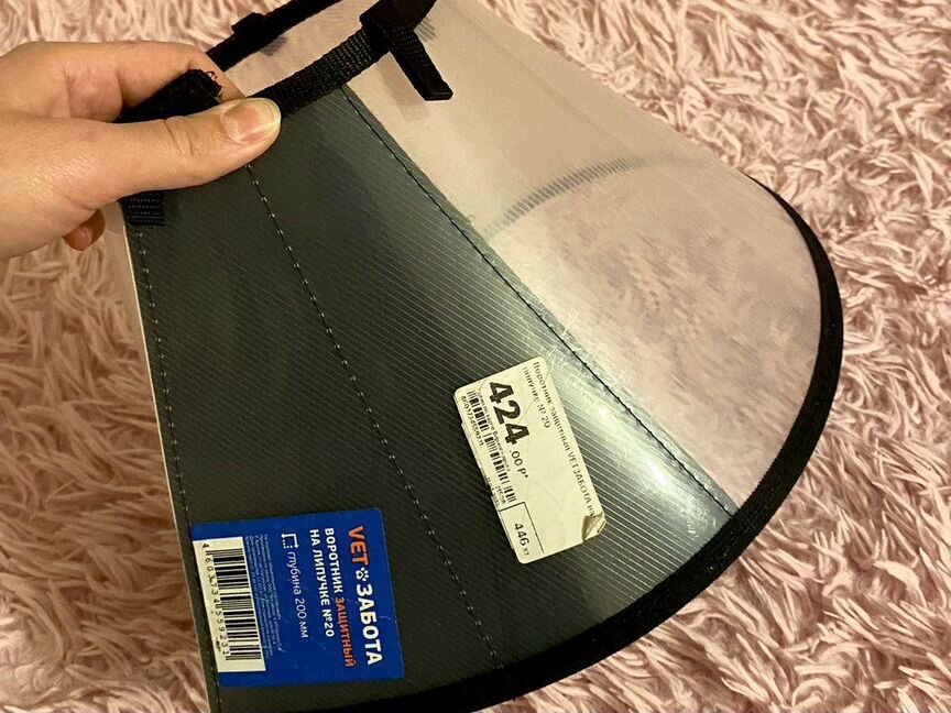 Ветеринарный воротник