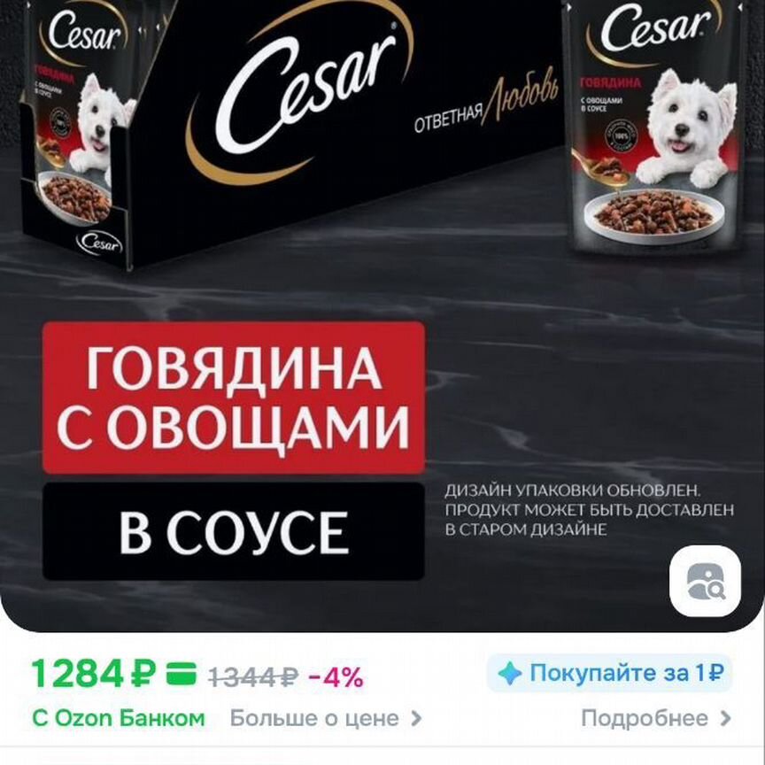 Корм для собак