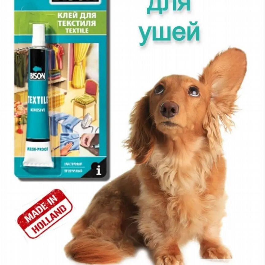 Клей для коррекции ушей