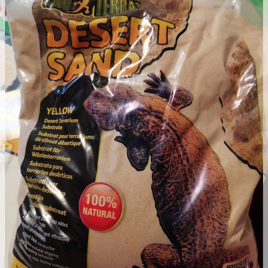 Песок для рептилий
