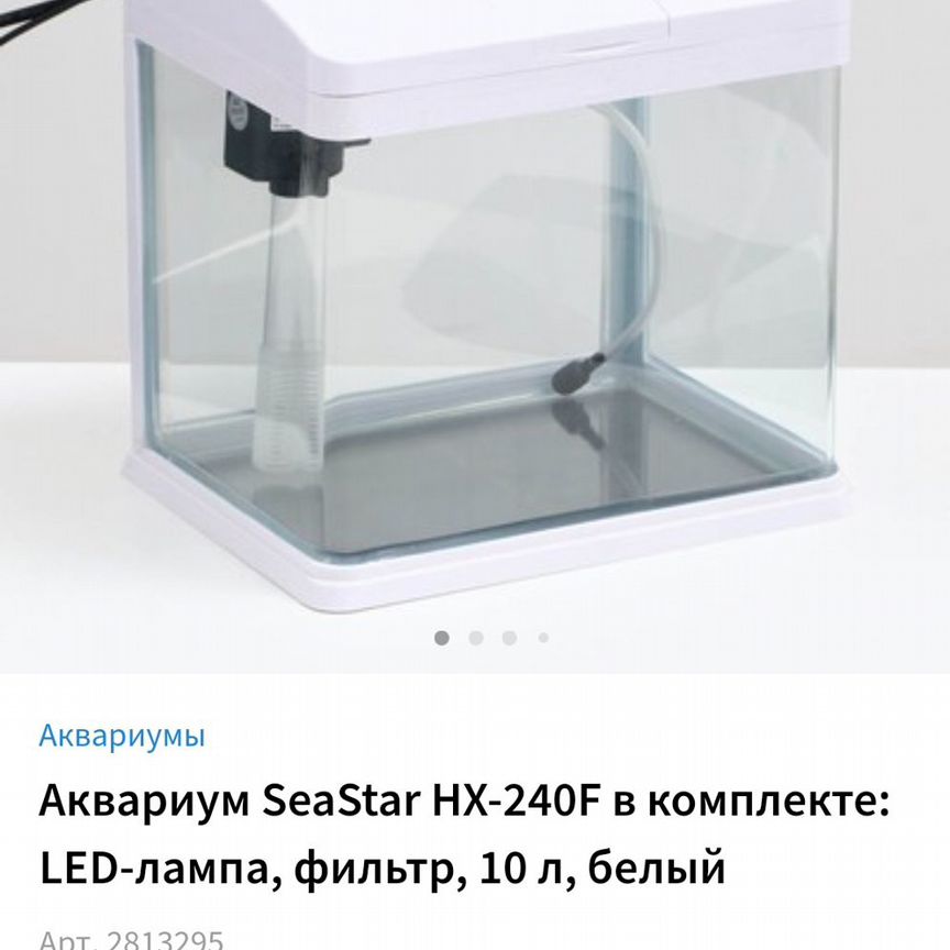 Аквариум