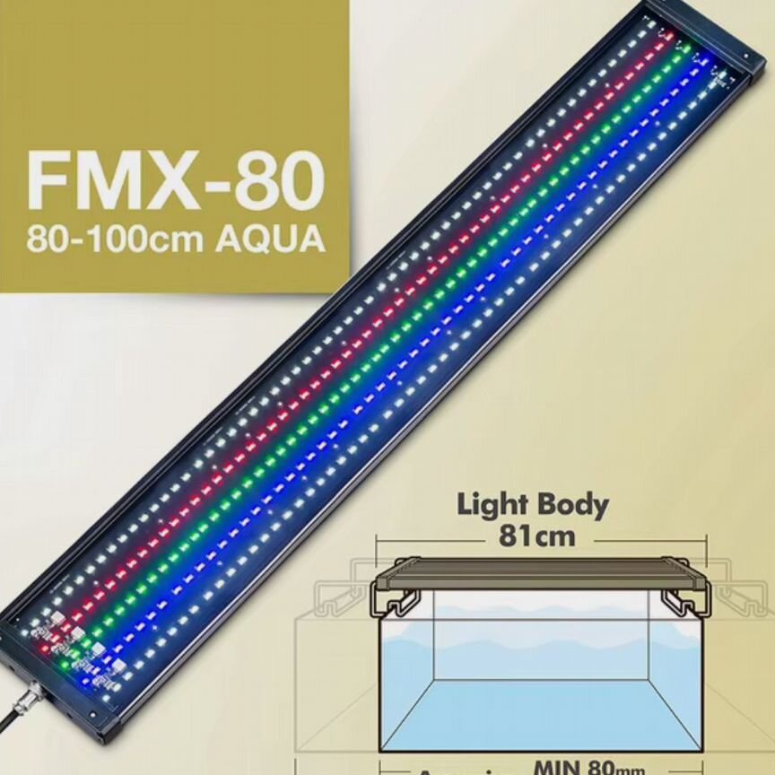 Светильник для аквариума